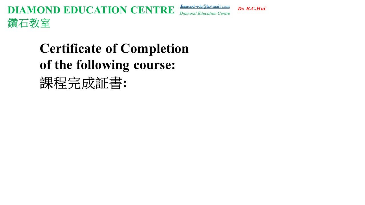 Certificate Template - Diamond Education Centre 鑽石教室